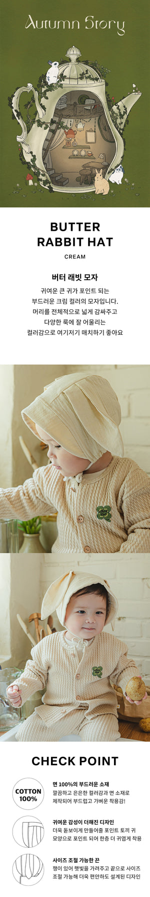 Butter Rabbit Hat – Showroom kids